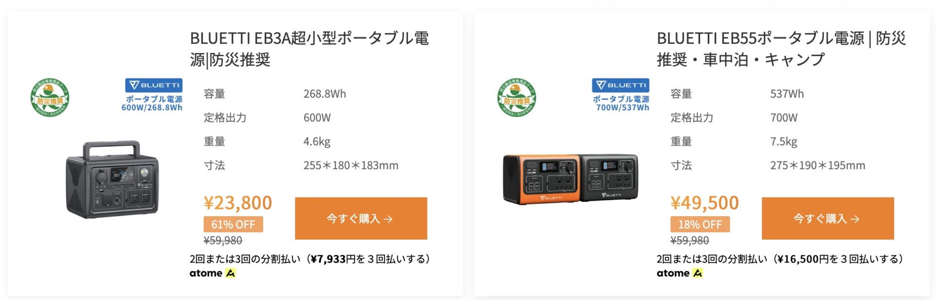 BULETTIはどこの国のメーカー？安全性や機能性について徹底解説！【コスパ のポータブル電源】 | MOSHI CAMP
